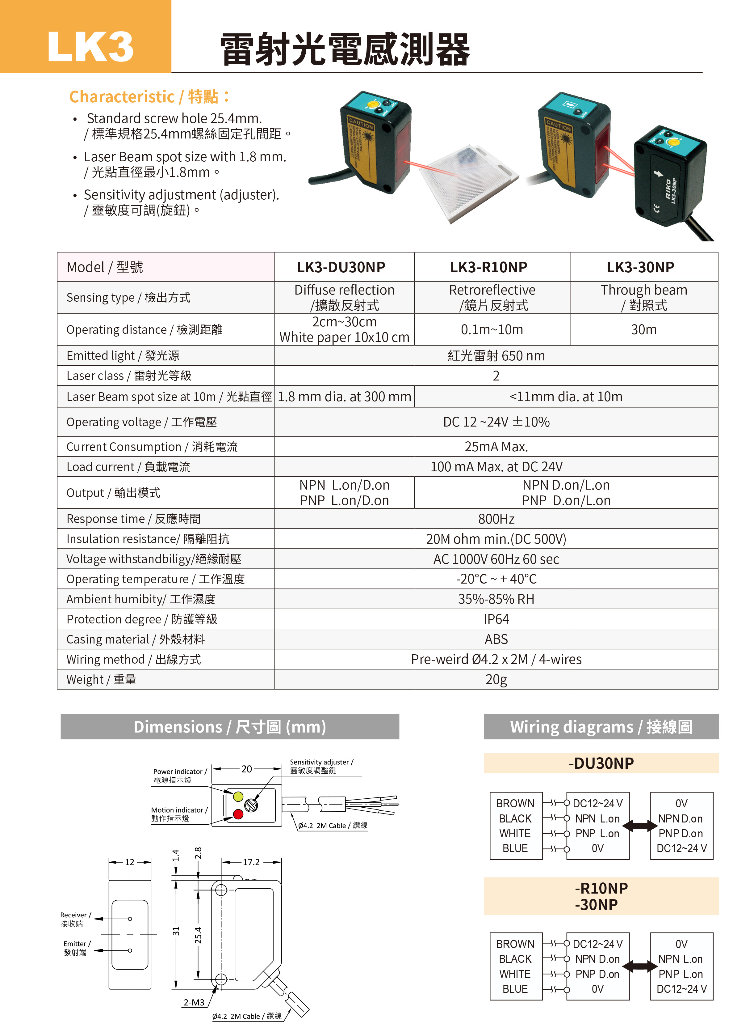 LK3-R10NP Laser Miniature Photo Sensor